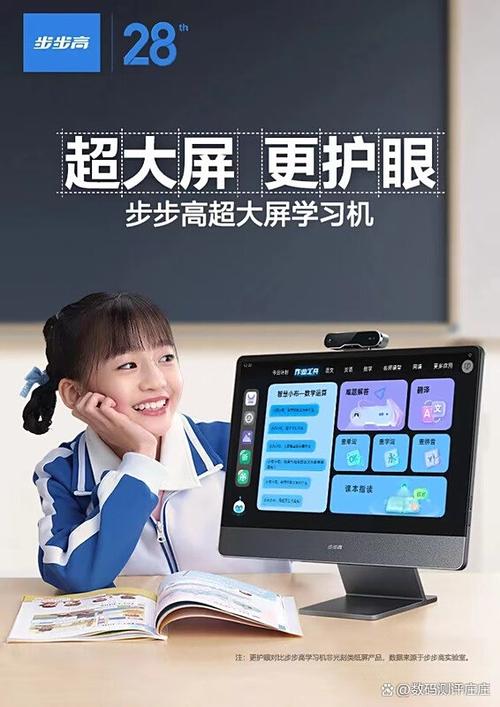 步步高家教机s5都有什么功能截图