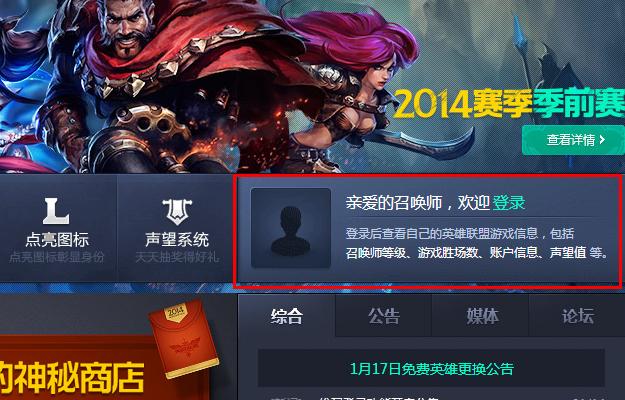 lol官网活动中心
