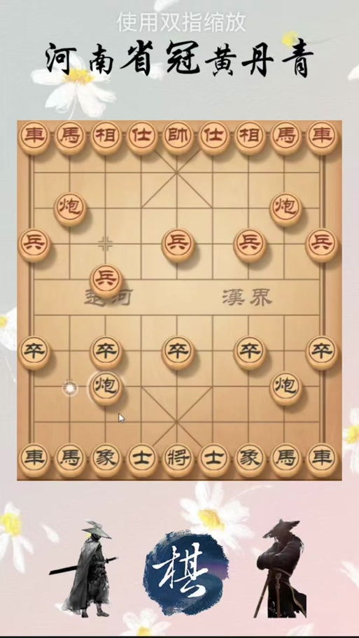 电脑版天天象棋图标
