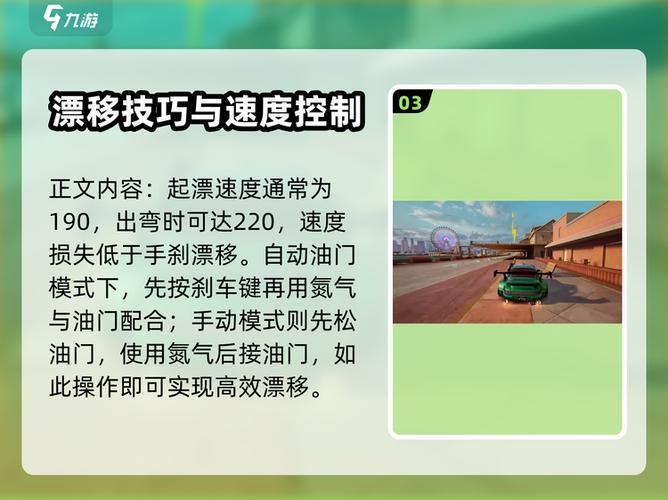 极品飞车14手柄怎么漂移图标