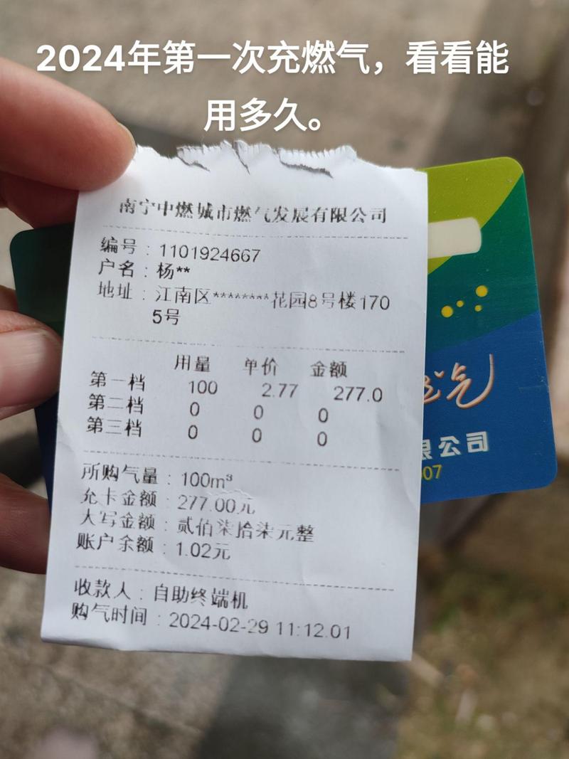 双流华阳燃气网上缴费截图