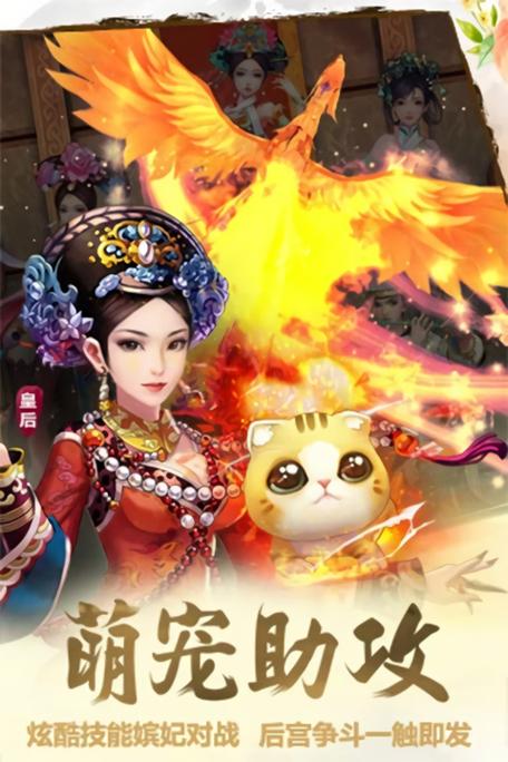 手游后宫甄嬛传vivo版图标