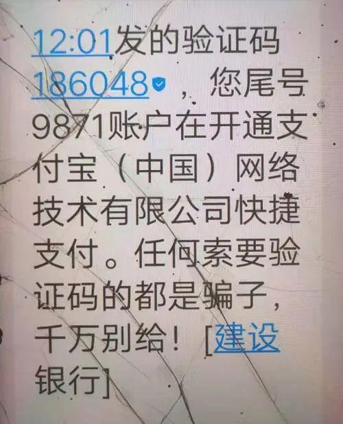 支付宝支付要短信验证图标