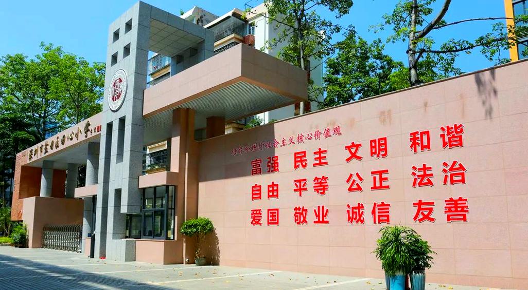 田心教育图标