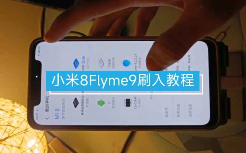 小米9刷flyme8截图