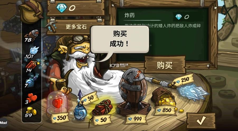 王国保卫战前线修改器截图
