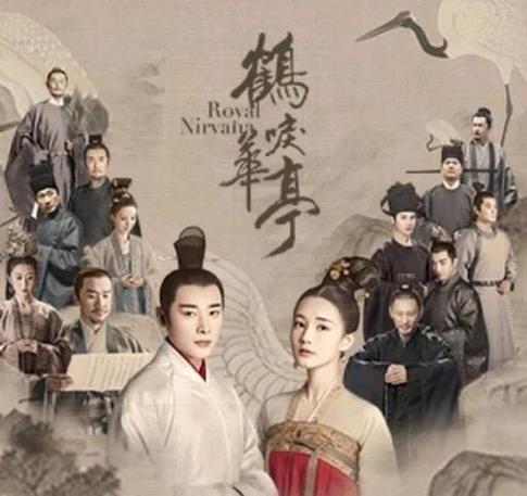 鹤唳华亭免费播放60图标