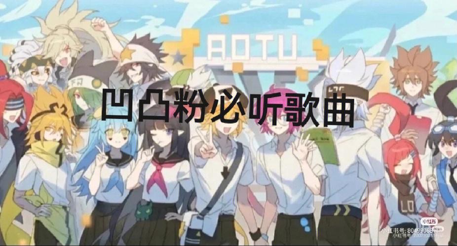 凹凸必图标