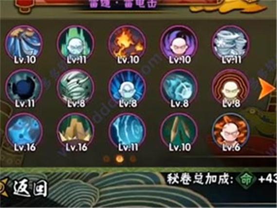 云火影下载安装截图