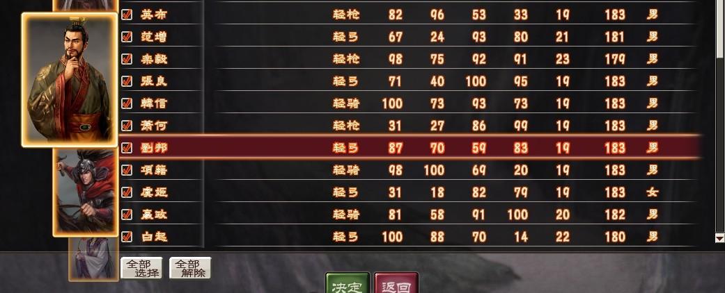 三国志12隐藏剧本怎么全解锁图标