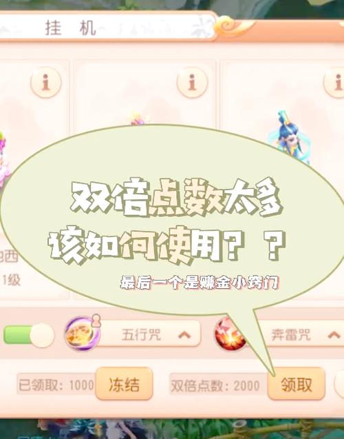 秘境探险双倍多几个图标
