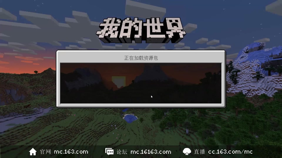 我的世界村民叫声变成一首歌图标