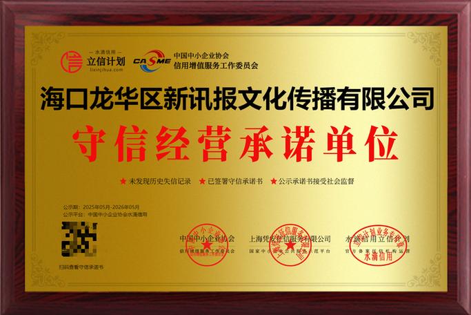 立信计划对企业的好处图标