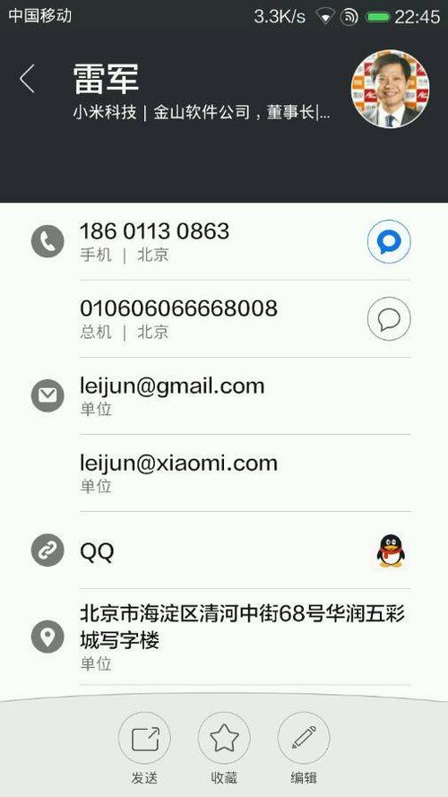 小米客服电话号码图标