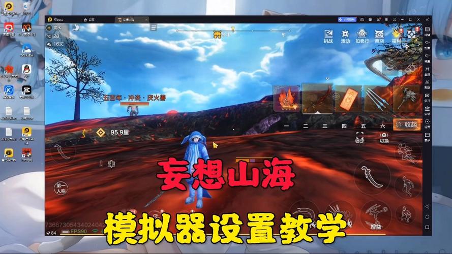 妄想山海画质修改器图标