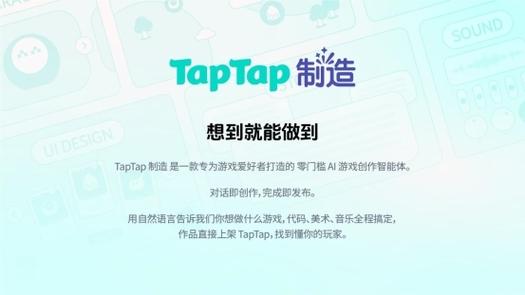 taptapapp下载图标