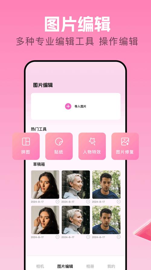 制作相册有哪些软件图标