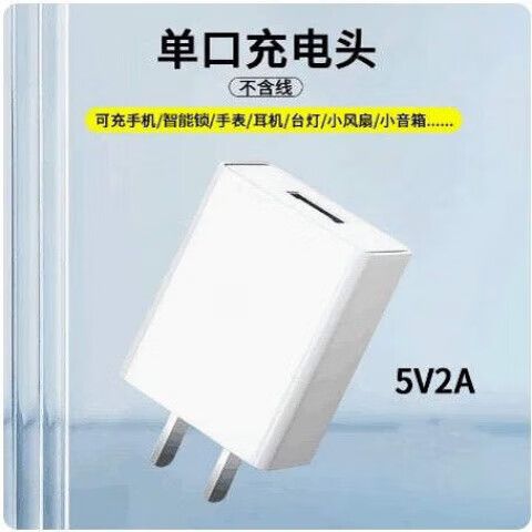 快充插头可以给蓝牙耳机充电吗图标