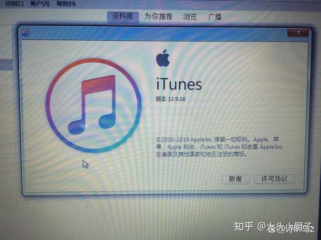 苹果手机刷机用什么软件截图