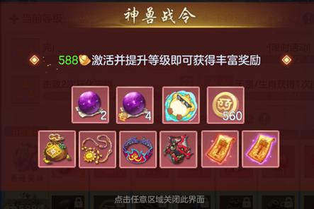 问道转门派要多少钱截图