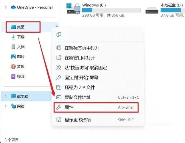 新电脑怎么把软件移到桌面图标