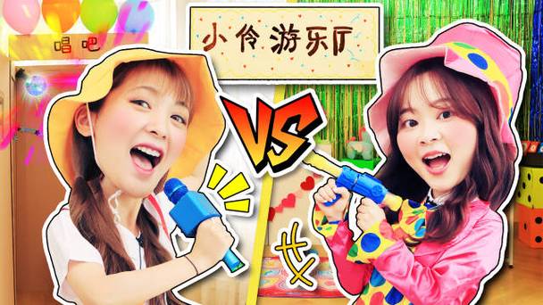 小伶玩具双人游戏大挑战图标