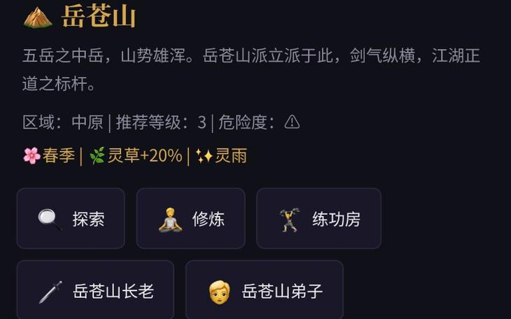 仙途无疆图标