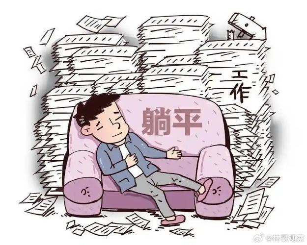 天天躺平图标