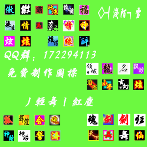 问道帮派图标