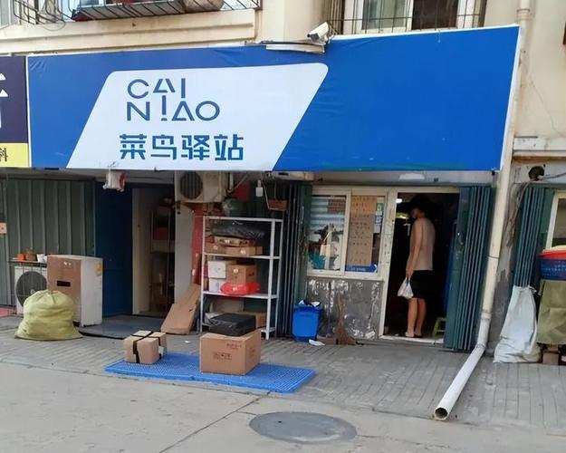 拼多多能寄菜鸟驿站吗图标