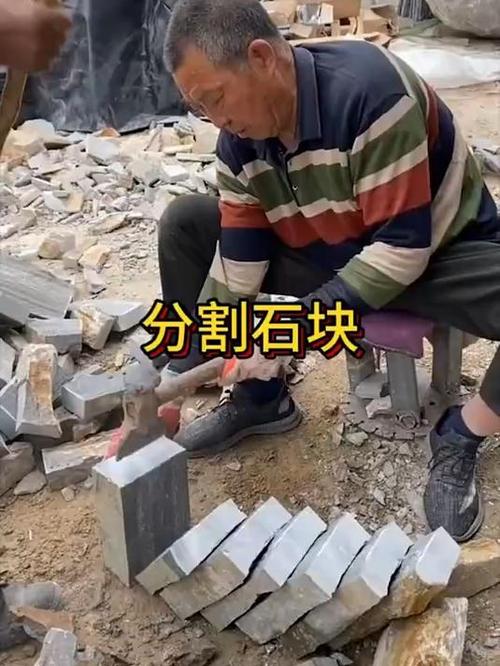 如何切割石块图标