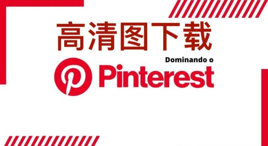 pinterest安卓版下载图标