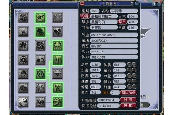 梦幻西游五开五庄观怎么加点图标