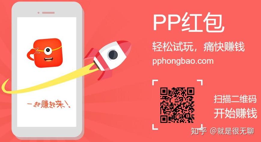 pp红包助手下载苹果版图标