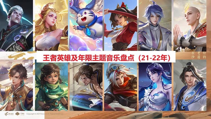s43赛季王者大厅音乐图标