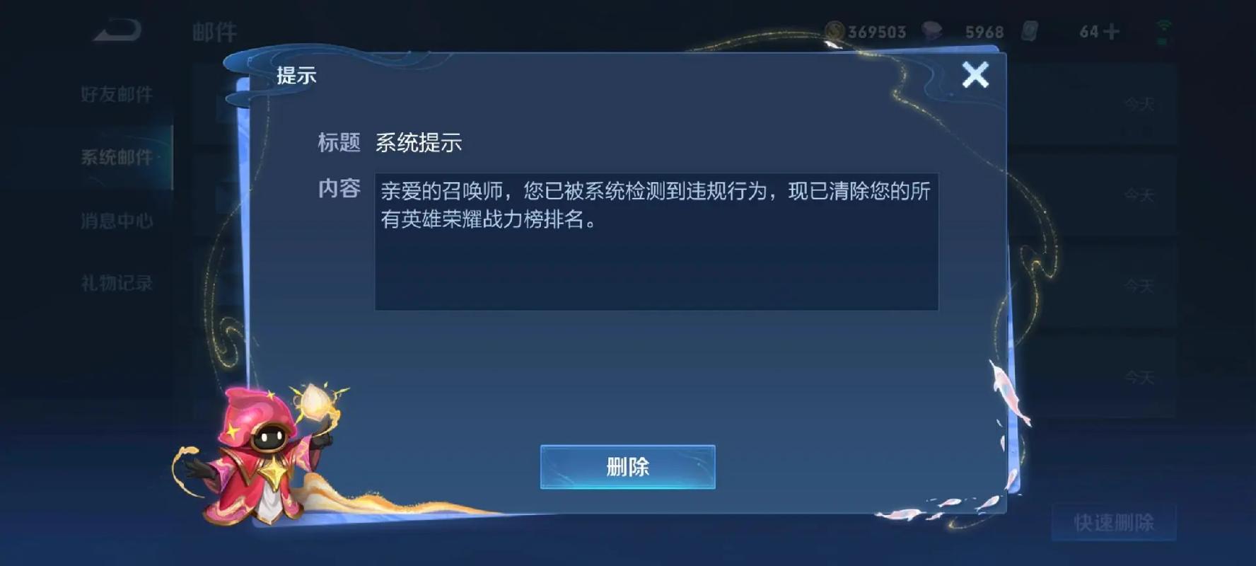 王者账号突然登不了图标