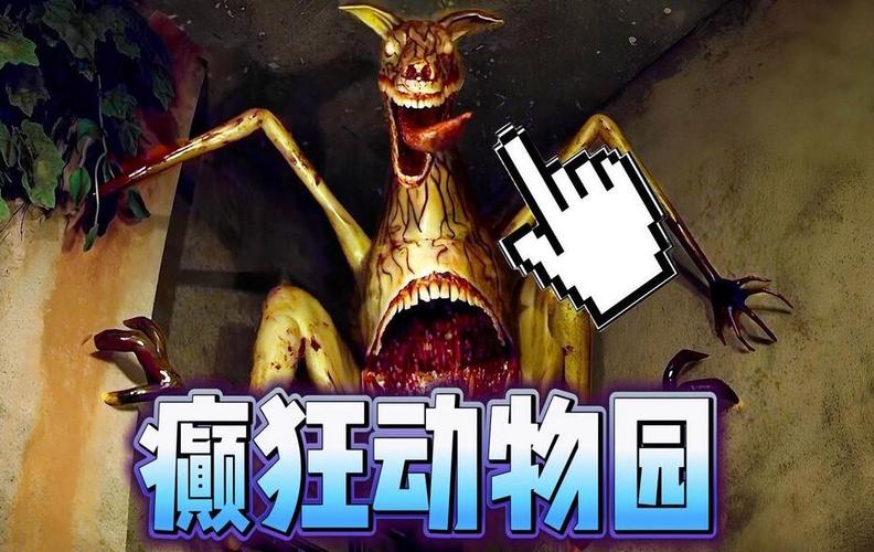 癫狂动物园12种变异动物图标