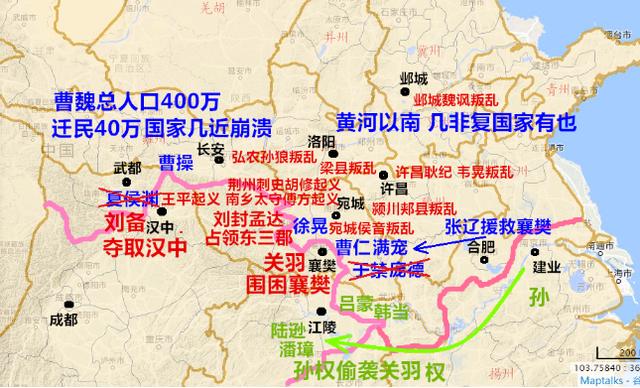 三国北伐是什么意思截图