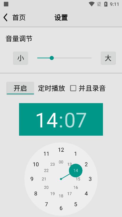收音机免费下载安装到手机图标