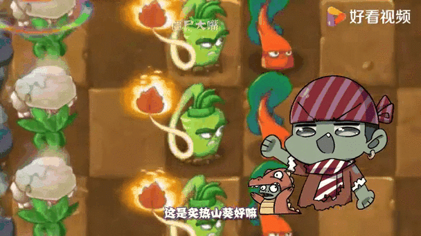 植物大战僵尸战术截图