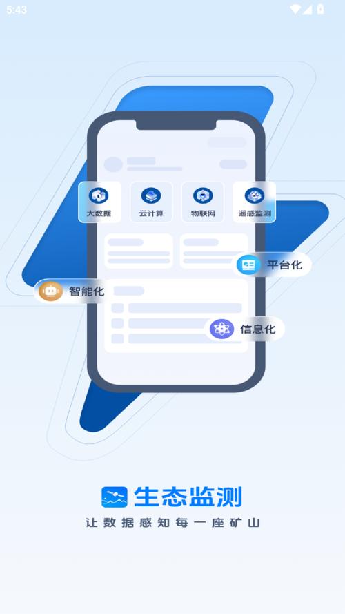 可生态APP截图