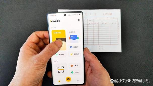 jovi扫描图标