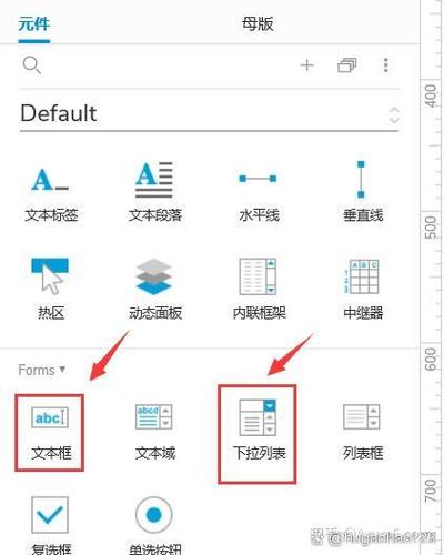 交互软件axure截图