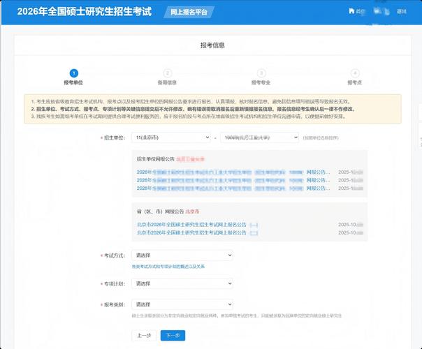 考研信息网官网图标