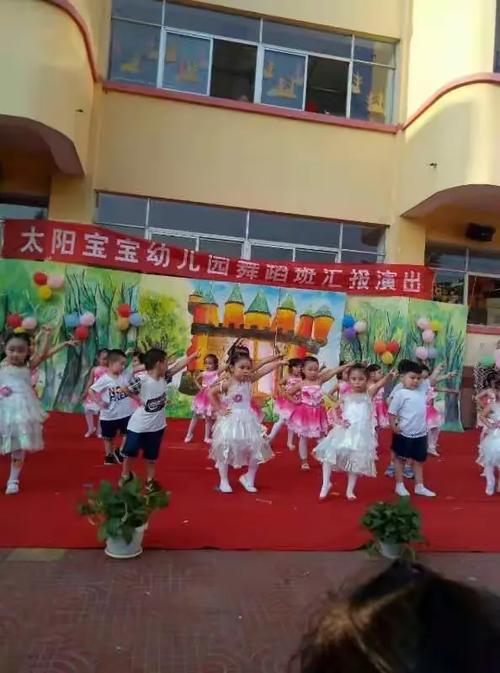 儿童舞蹈《太阳宝宝》图标