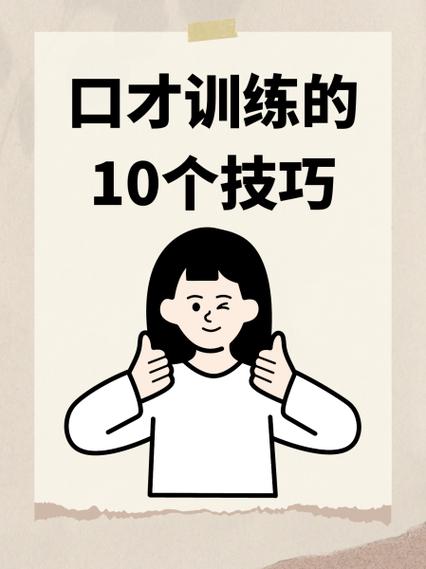 口才每日训练100篇截图