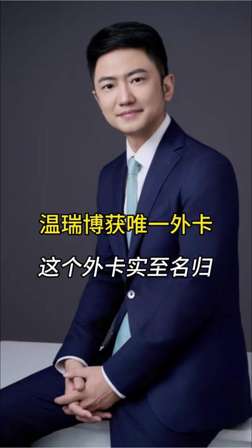 外卡身份参赛是什么意思截图