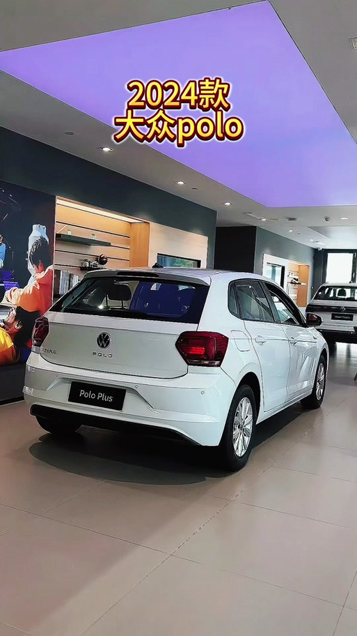 大众polo怎么样截图