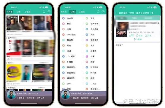 老白听书app下载图标