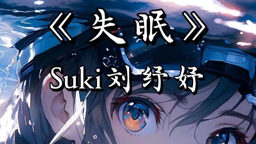 失眠歌曲大全100首免费听图标